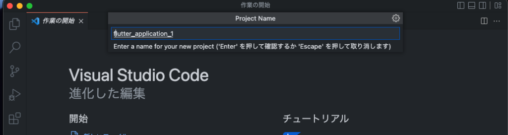 【Flutter】 VSCodeからiOS SimulatorとAndroidエミュレーターに接続する方法