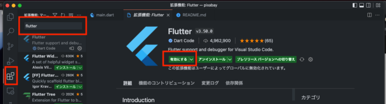 【Flutter】 VSCodeからiOS SimulatorとAndroidエミュレーターに接続する方法