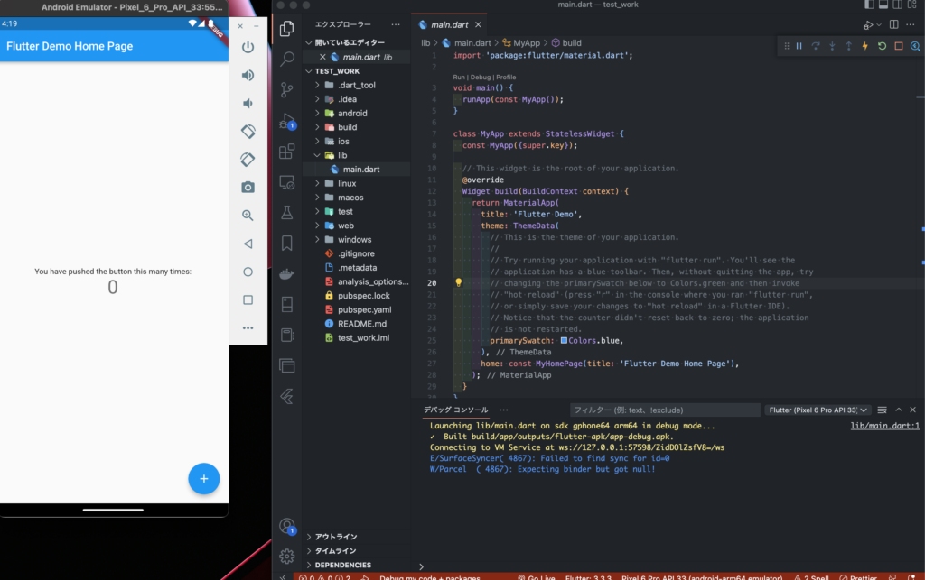 【Flutter】 VSCodeからiOS SimulatorとAndroidエミュレーターに接続する方法
