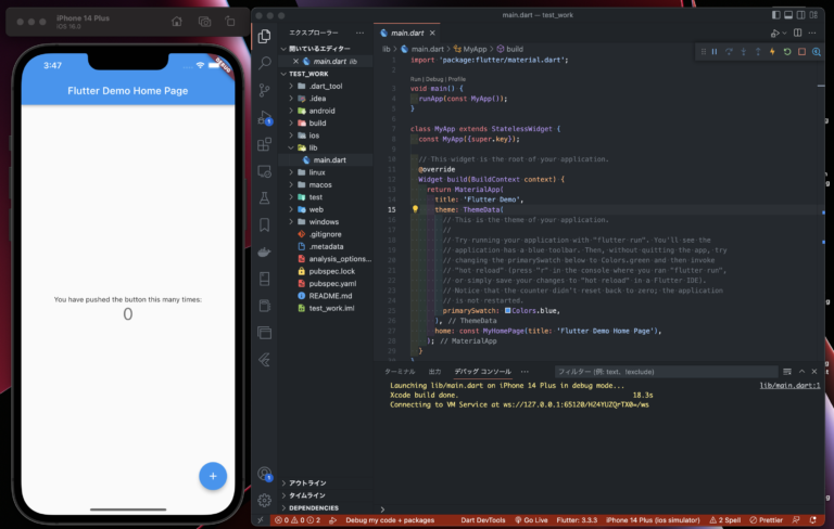 【Flutter】 VSCodeからiOS SimulatorとAndroidエミュレーターに接続する方法