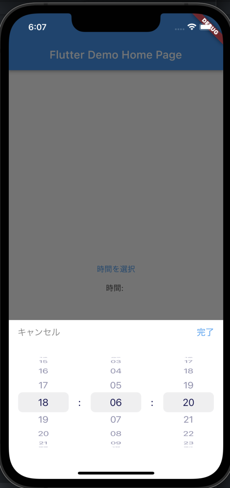 【Flutter】ドラムロール式で日時を選択するDatetimePickerの使い方